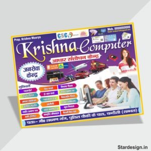 Computer Center Janseva Kendra CSC Banner Design Cdr File - Star Design