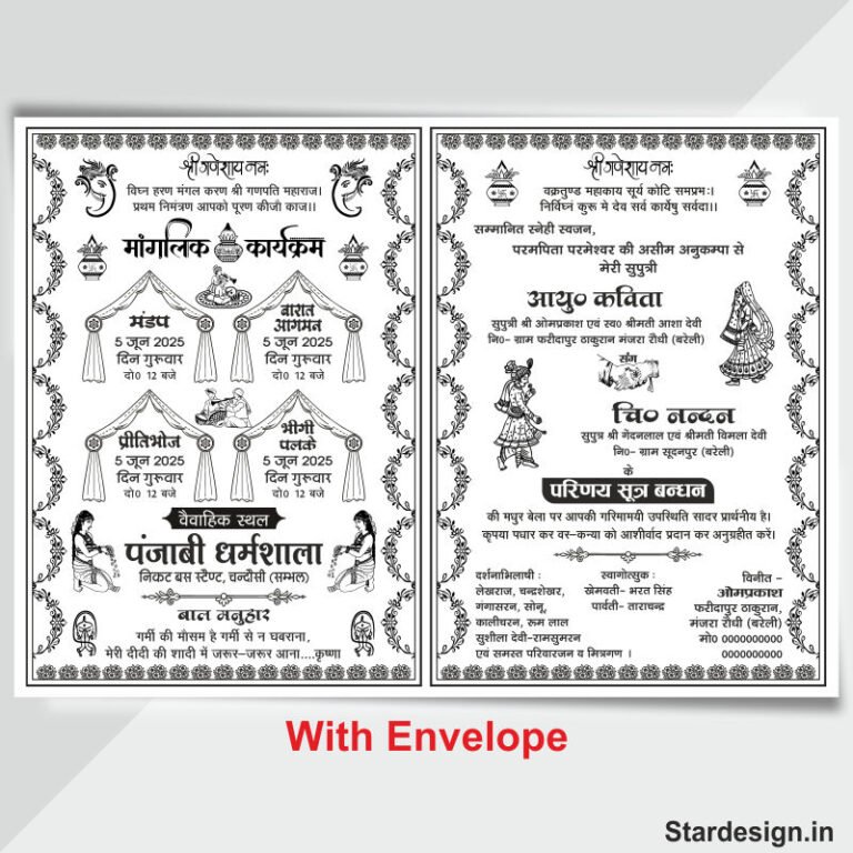Hindu Shadi Card Design Cdr File - Star Design
