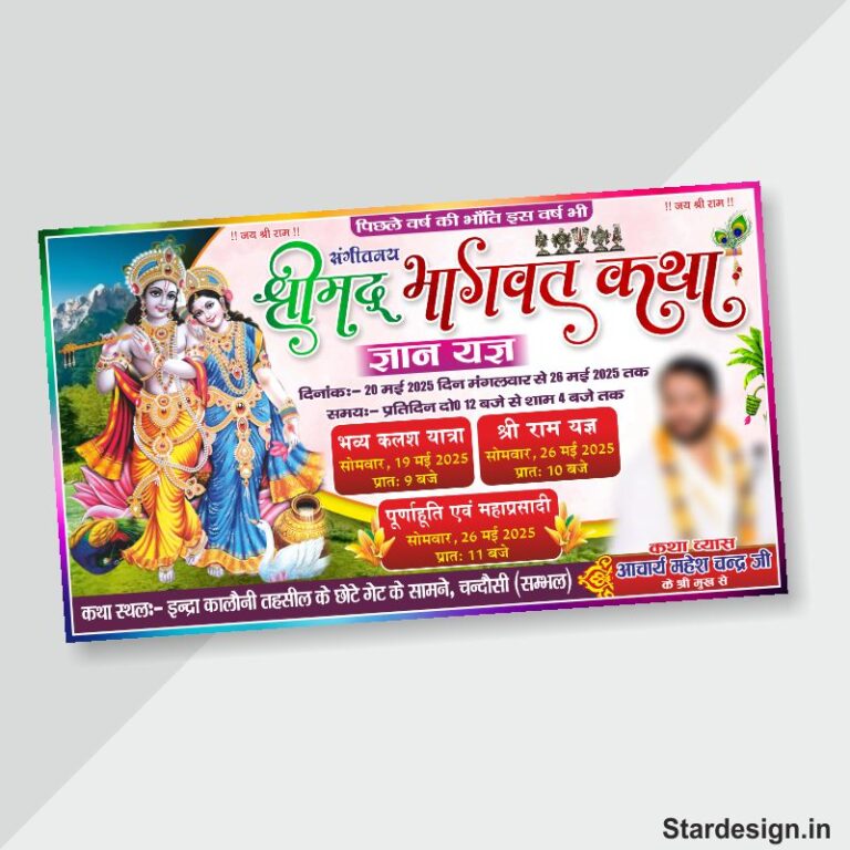 New Bhagwat Katha Mahayagya Banner design cdr file - Star Design