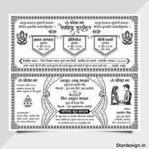 New Shadi Card Lagan Patrika Design cdr file - Star Design