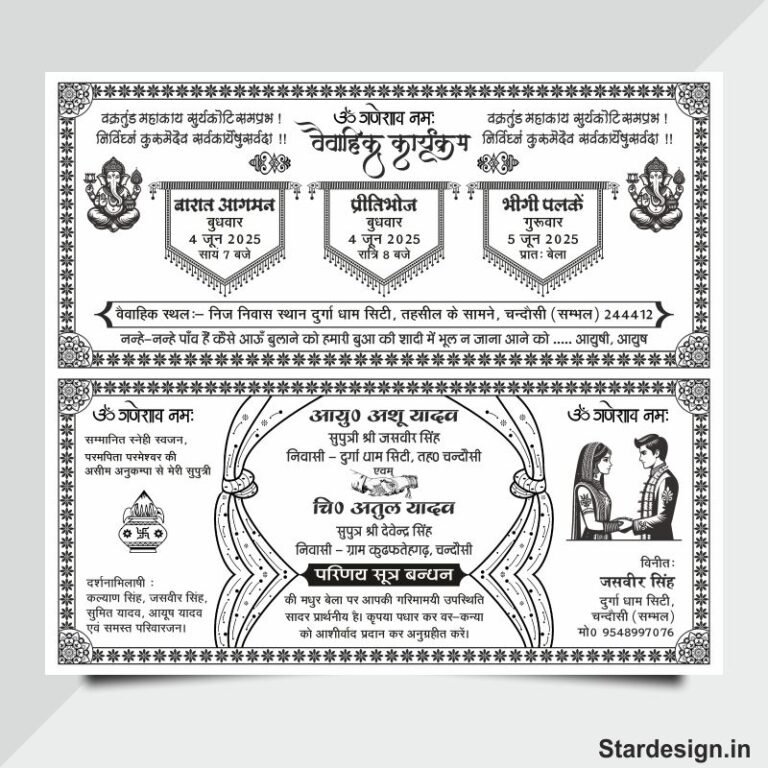 tent house bill book - Star Design