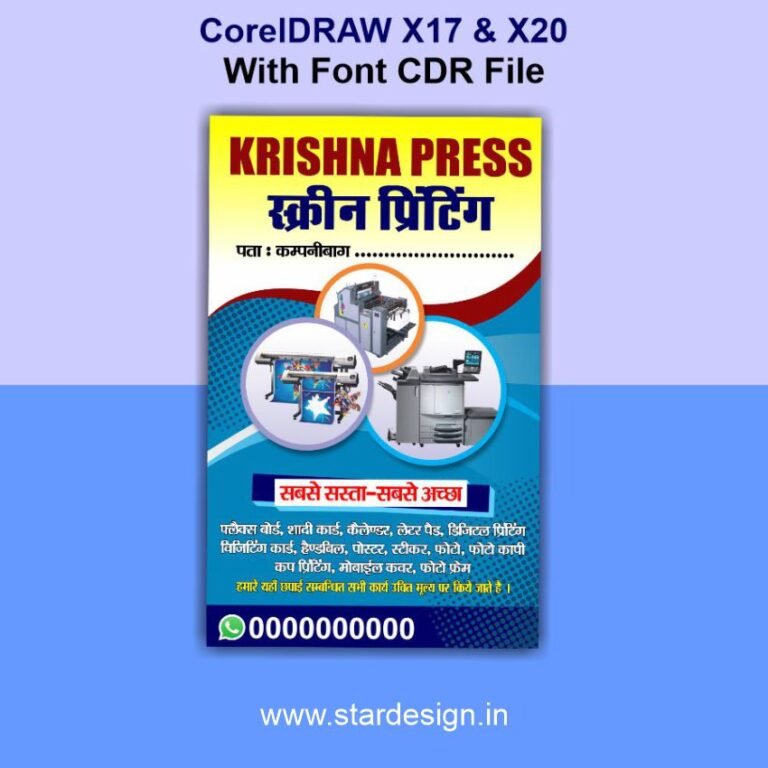 Printing Press Banner Design CDR File - Star Design