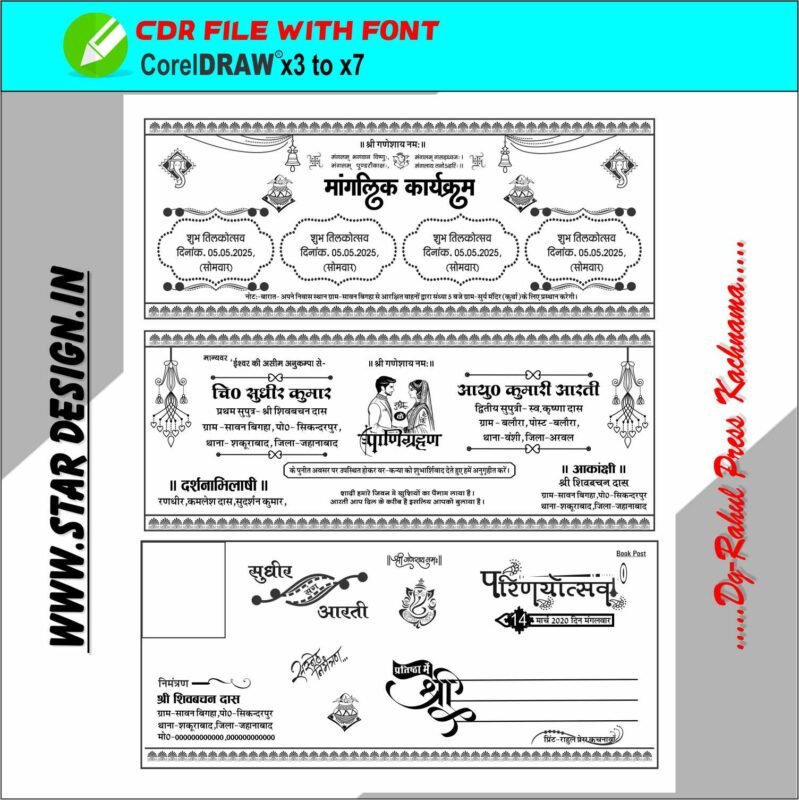 2 fold Shadi card design cdr - Star Design