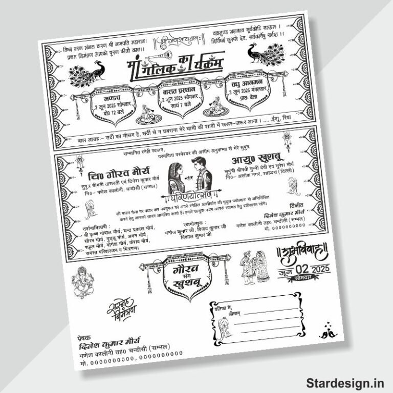 Shadi Card Design cdr file - Star Design