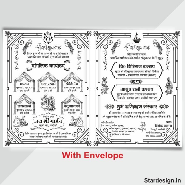 Best Hindu Wedding Card Design Cdr File - Star Design