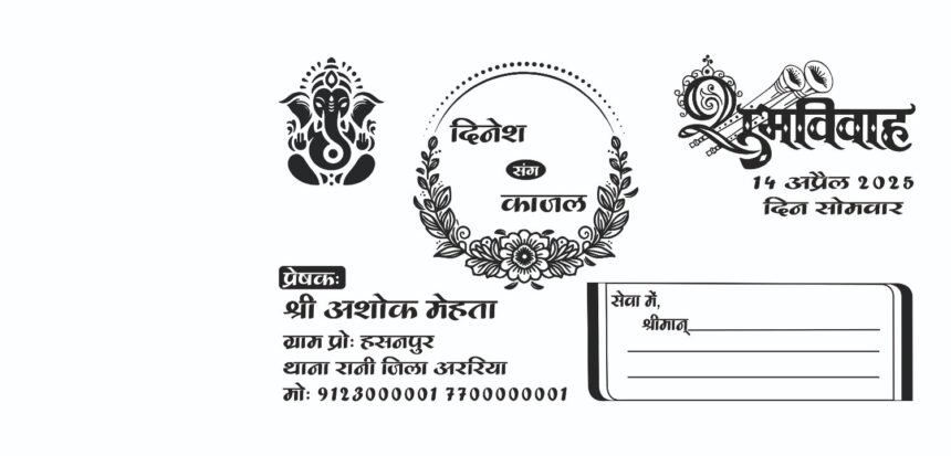 Hindu Wedding Card Programming Box Cdr - Star Design