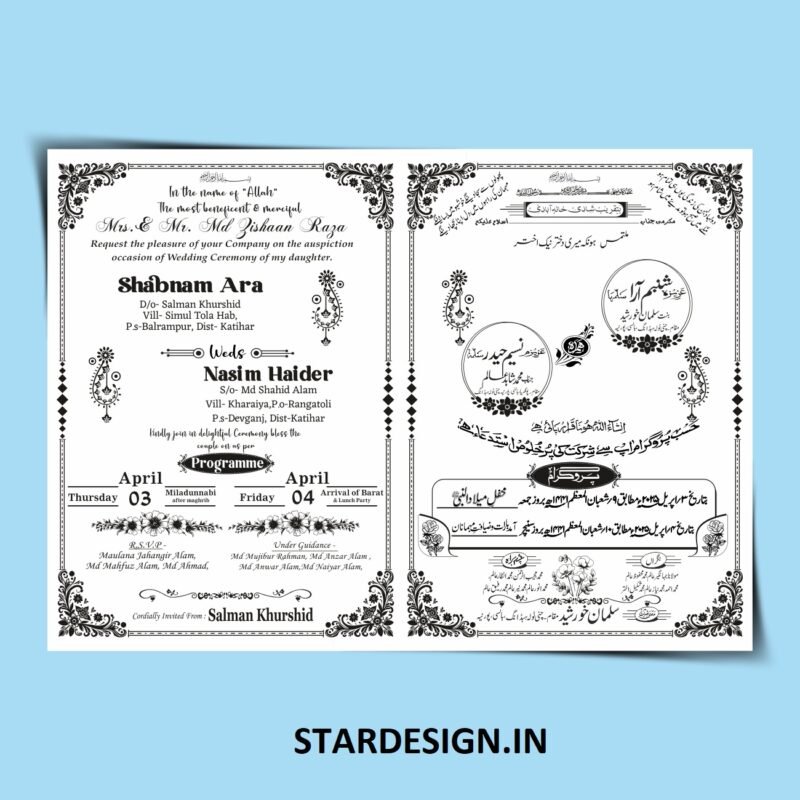 FANCY MUSLIM WEDDING CARD SQUARE DESIGN NEW MODAL WITH ENVELOP - Star ...