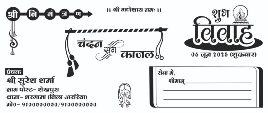 Best Wedding Card CDR File - Star Design