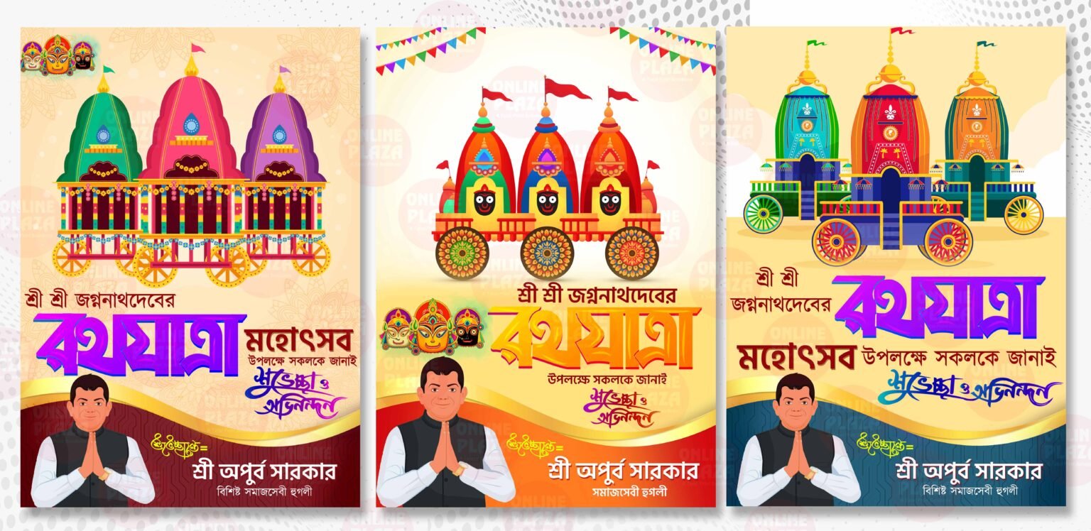 Rath Yatra Banner Design PSD_ON - Star Design