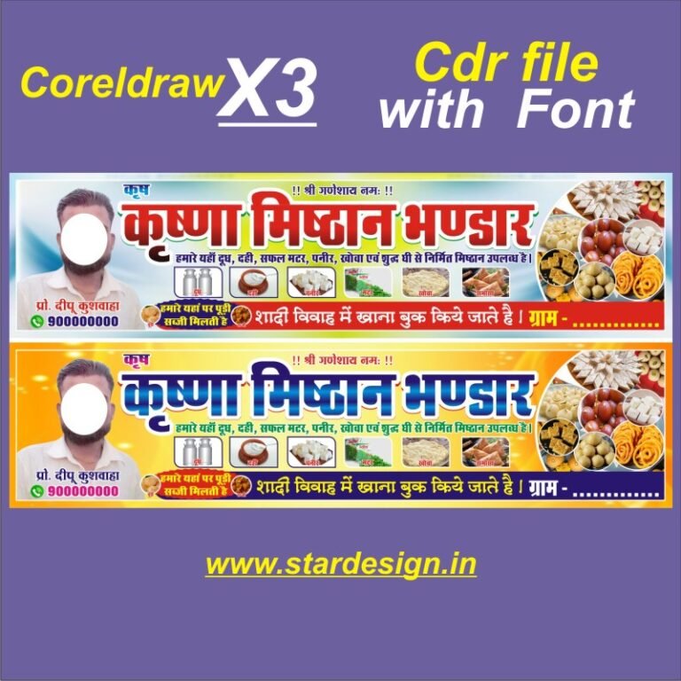 letest desing Sweet House shop flex banner desing cdr file with font ...