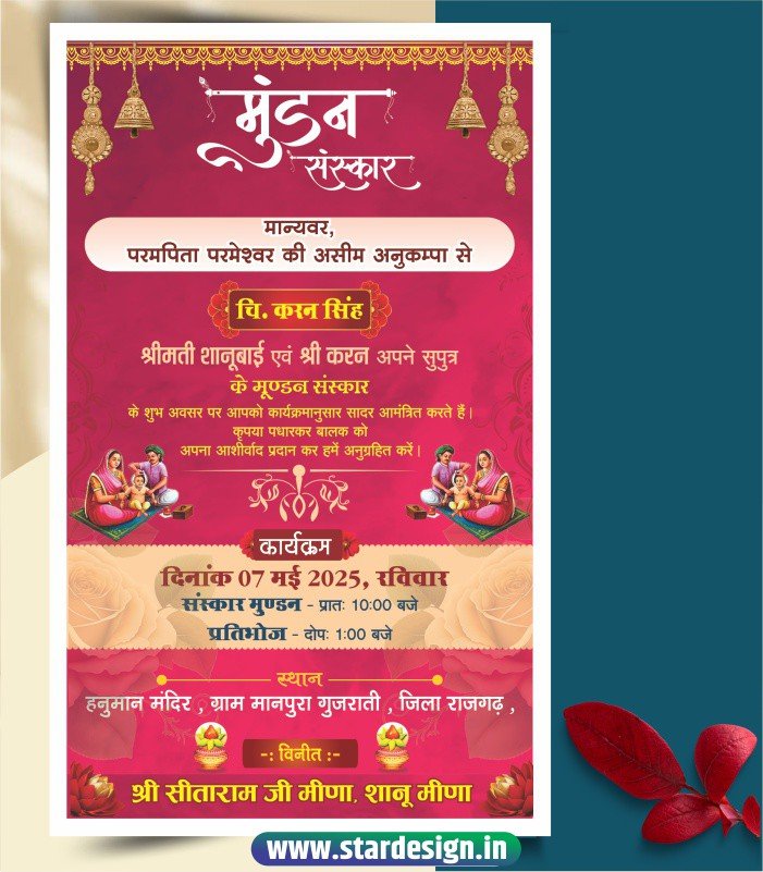 Mundan sanskar invitation card design - Star Design