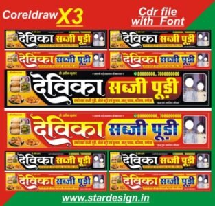 Sabji puri shop banner desing cdr file with font - Star Design
