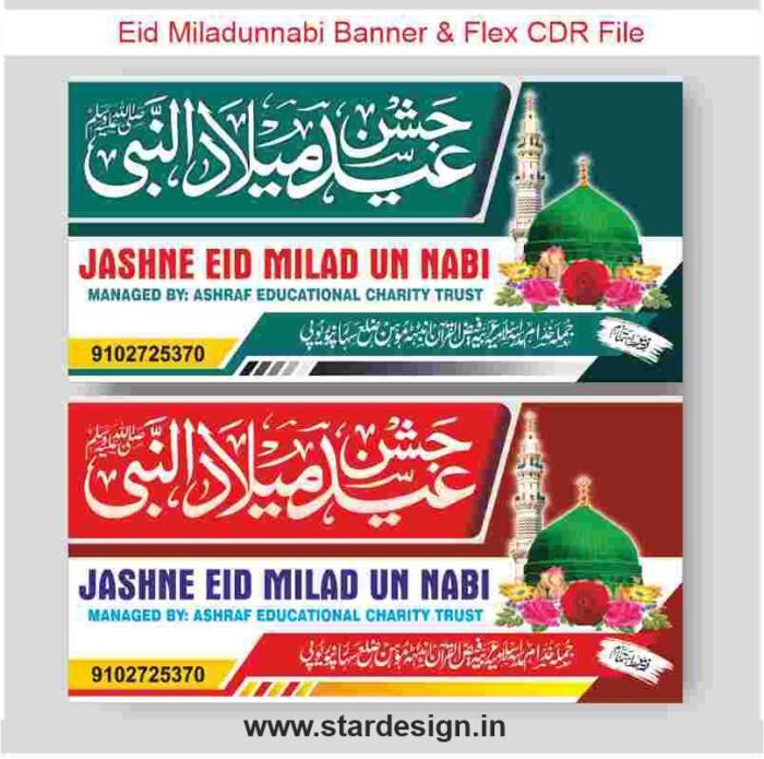 Creating Stunning Banners for Jashne Eid Milad un Nabi: A Guide to ...