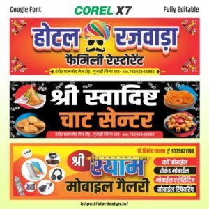 Flex banner hindi design bundle - Star Design