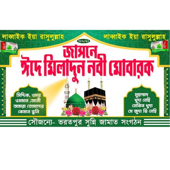 Barat Card New Design CDR File - Star Design