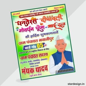 Chunav Poster Design cdr file - Star Design