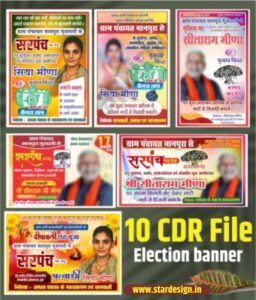 10 Premium Election Banner CDR Files - Star Design