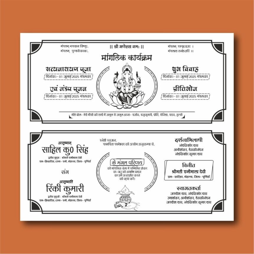 Premium hindu shadi card cdr - Star Design