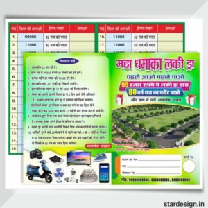 Lucky Draw Colourful Card Design cdr file - Star Design