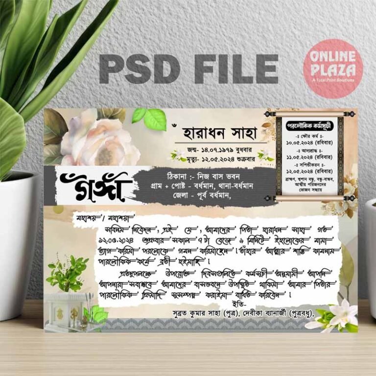 Shraddha card Ganga Digital Invitation Card BENGALI PSD_ON - Star Design