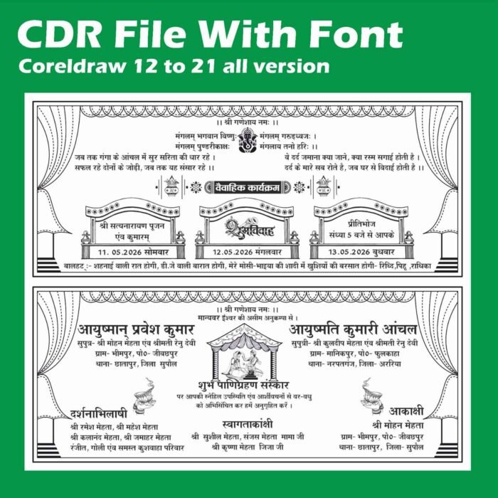 Hindu Shadi Card Matter CDR File 2026 - Star Design