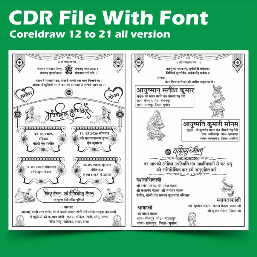Shadi card matter design CDR file 2026 - Star Design