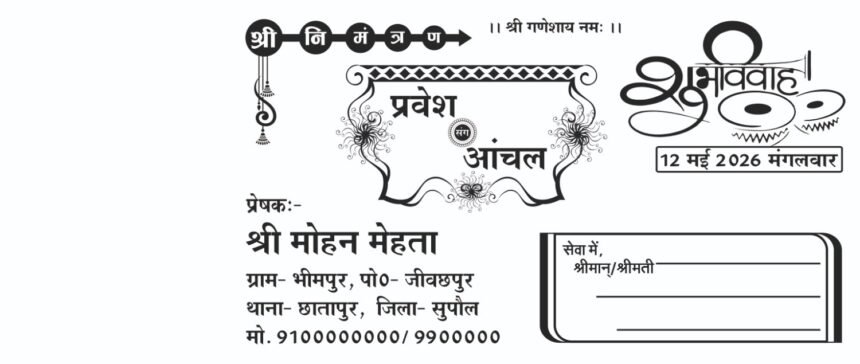 Shadi card matter design CDR file 2026 - Star Design