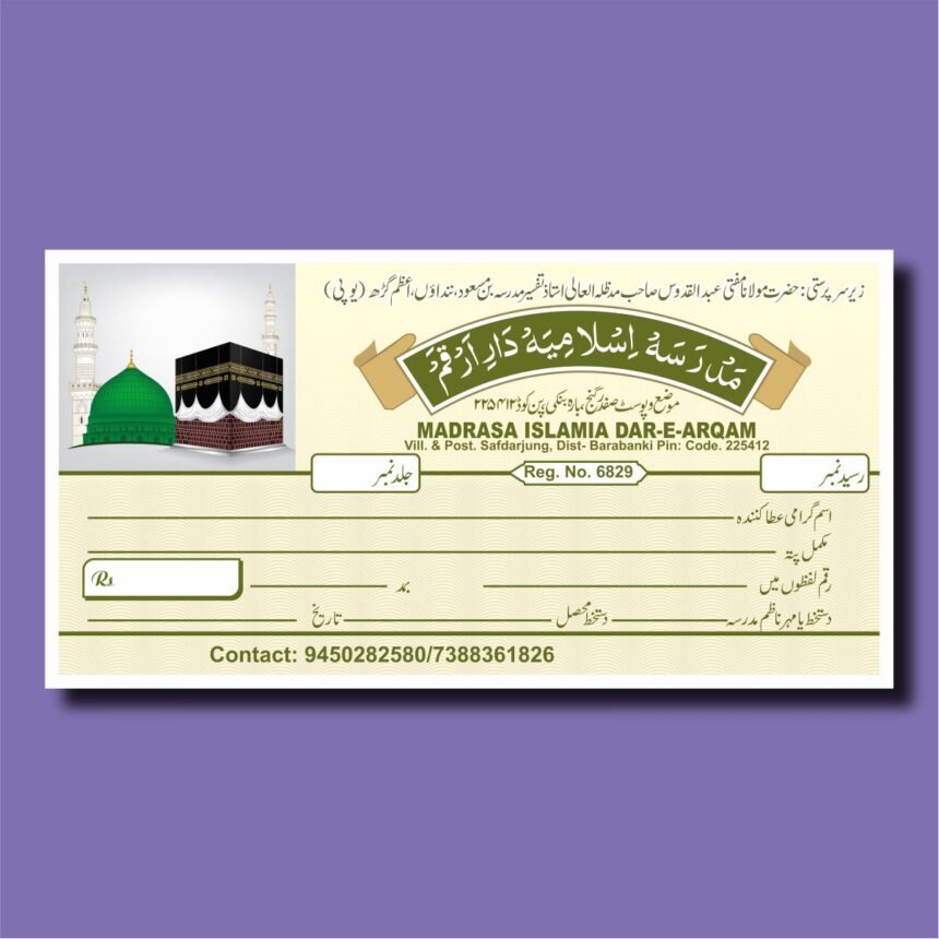 Madrasa Chanda Raseed Design Cdr - Star Design