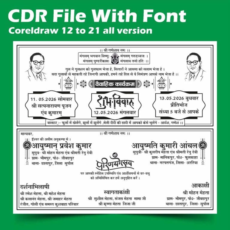 Shadi card matter design CDR file 2026 - Star Design