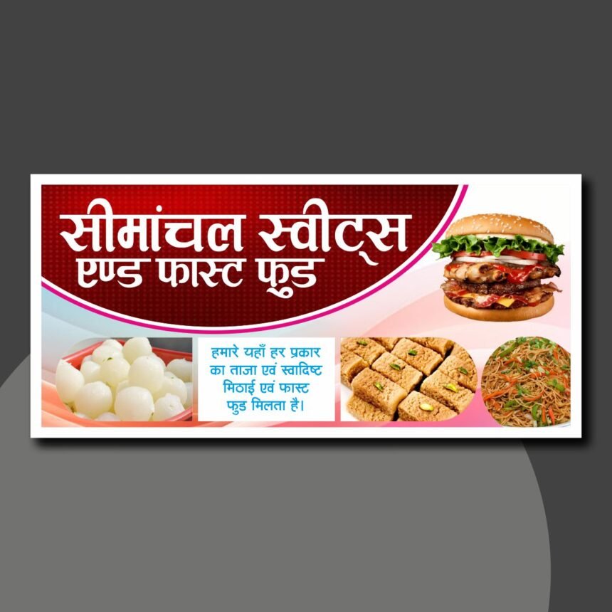 Sweet Shop Flex Design Cdr File - Star Design