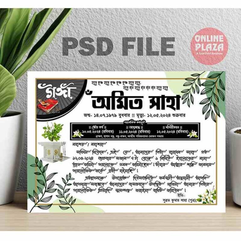 Shraddha card Ganga Digital Invitation Card BENGALI PSD_ON - Star Design