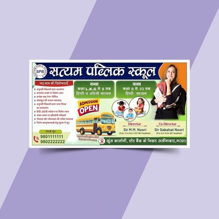 School Flex Banner New Design CDR File - Star Design