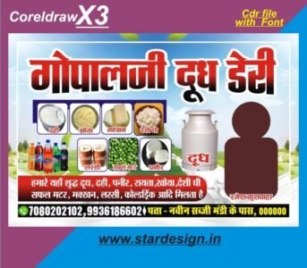 New Dudh Milk dairy banner design cdr file with font - Star Design