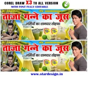 New Ganne ka Juice Banner Poster Design CDR File - Star Design