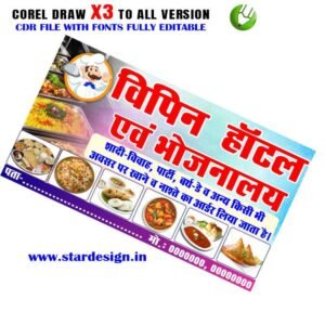 Best Hotel Restaurant Banner Design CDR File - Star Design