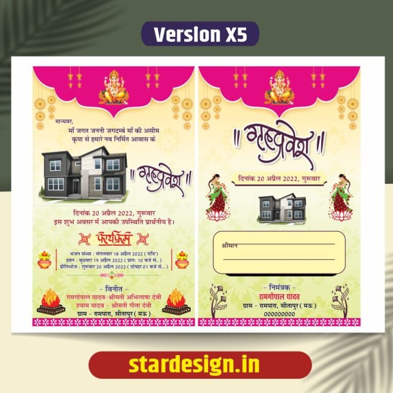 Grih Pravesh Amantran Card - Star Design