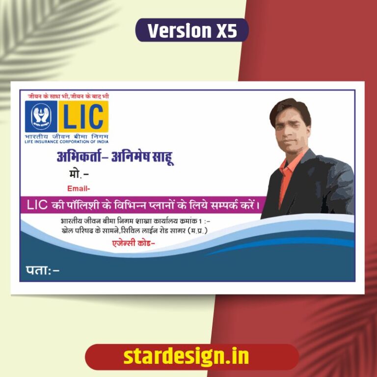 Lic visiting card cdr file - Star Design