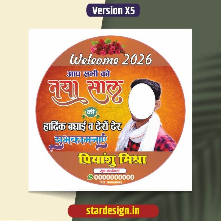 Social Media Dp cdr file - Star Design
