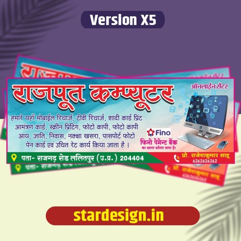 Computer center banner cdr file - Star Design