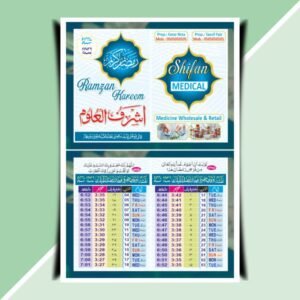 Ramzan Pocket Card Design Cdr File - Star Design