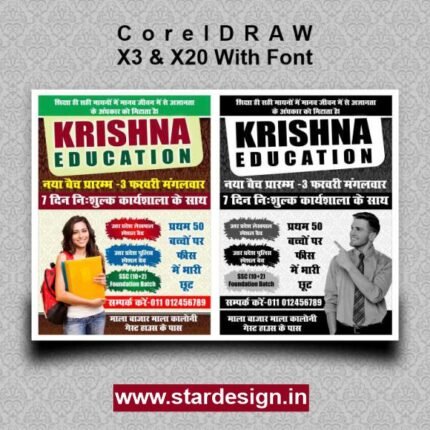 Certificate Template CDR File - Star Design