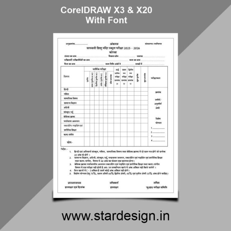 High School Report Card & Result Sheet Format CDR File - Star Design