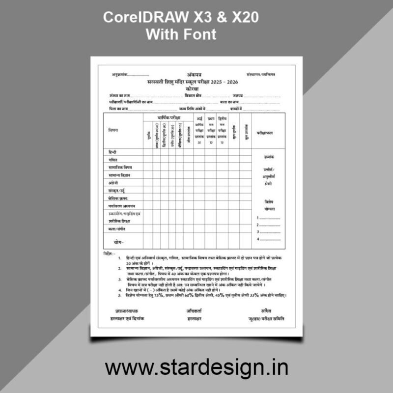 High School Report Card & Result Sheet Format CDR File - Star Design