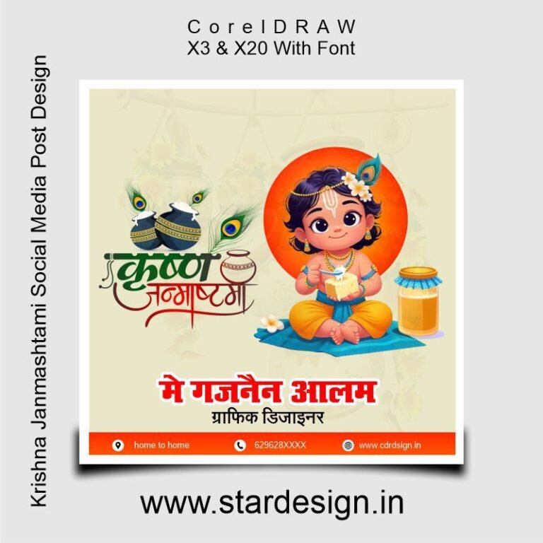 Krishna Janmashtami Social Media Post Design CDR File - Star Design