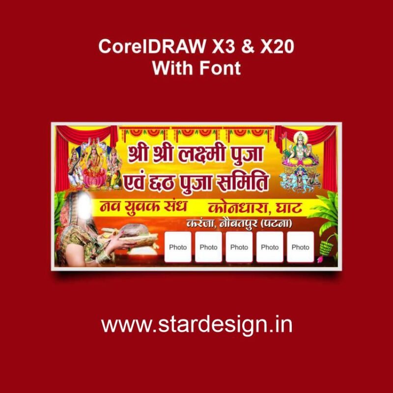 Mehndi Invitation Card & Flex Design CDR File - Star Design