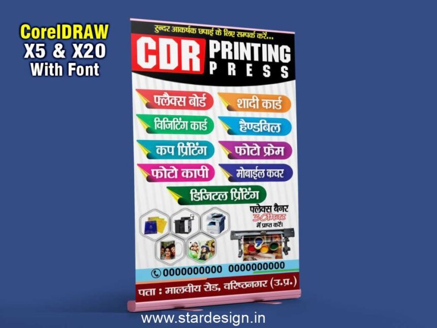 Printing Press Stand Banner CDR File - Star Design