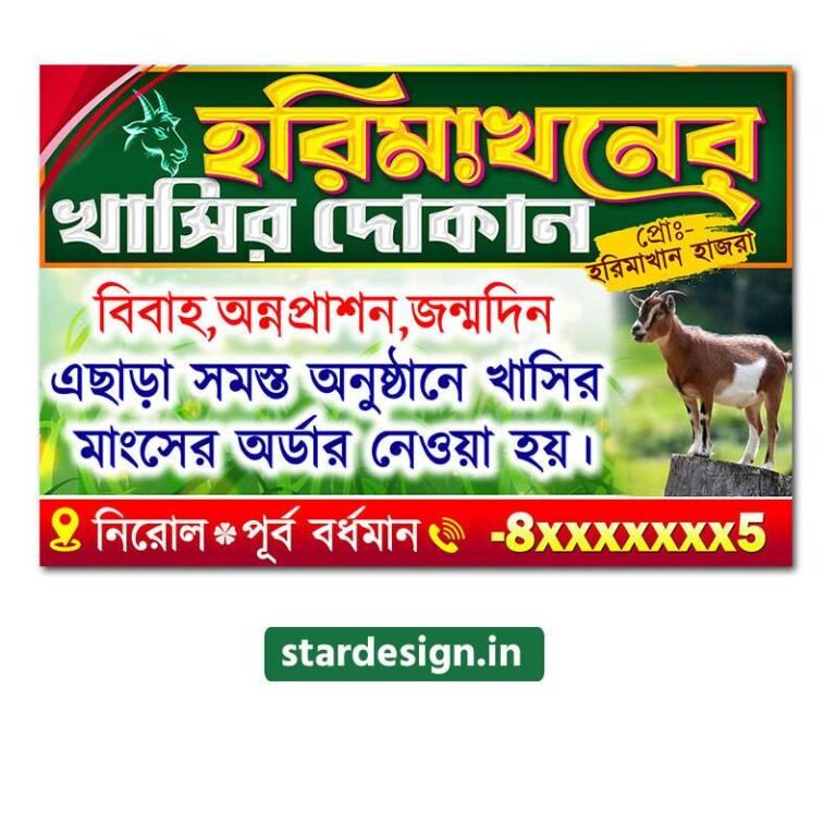 Meat Shop Banner Design PSD_ON - Star Design