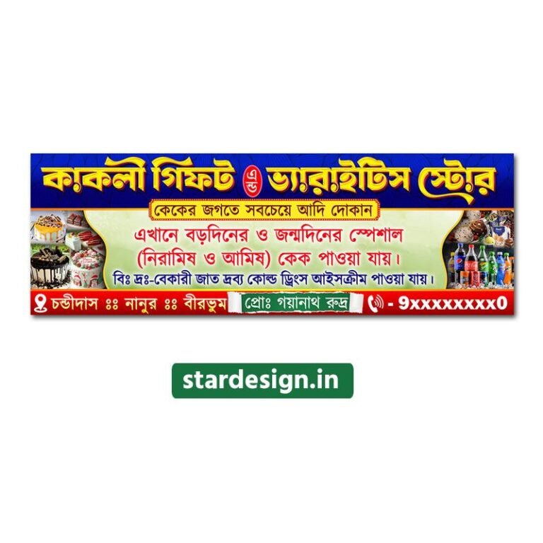 Variety and Gift Shop Banner Design PSD_ON - Star Design