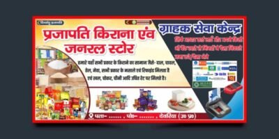 General Store Banner Design - Star Design