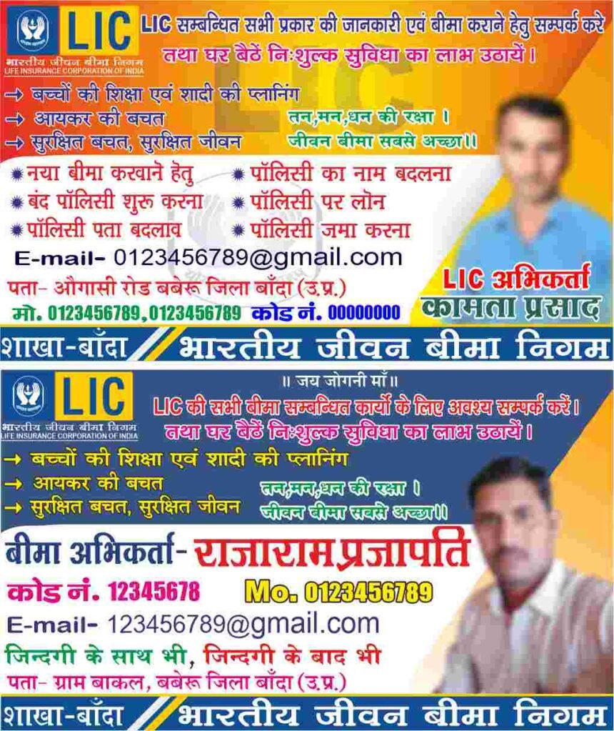 Latest And Best Lic Visiting card Design - Star Design
